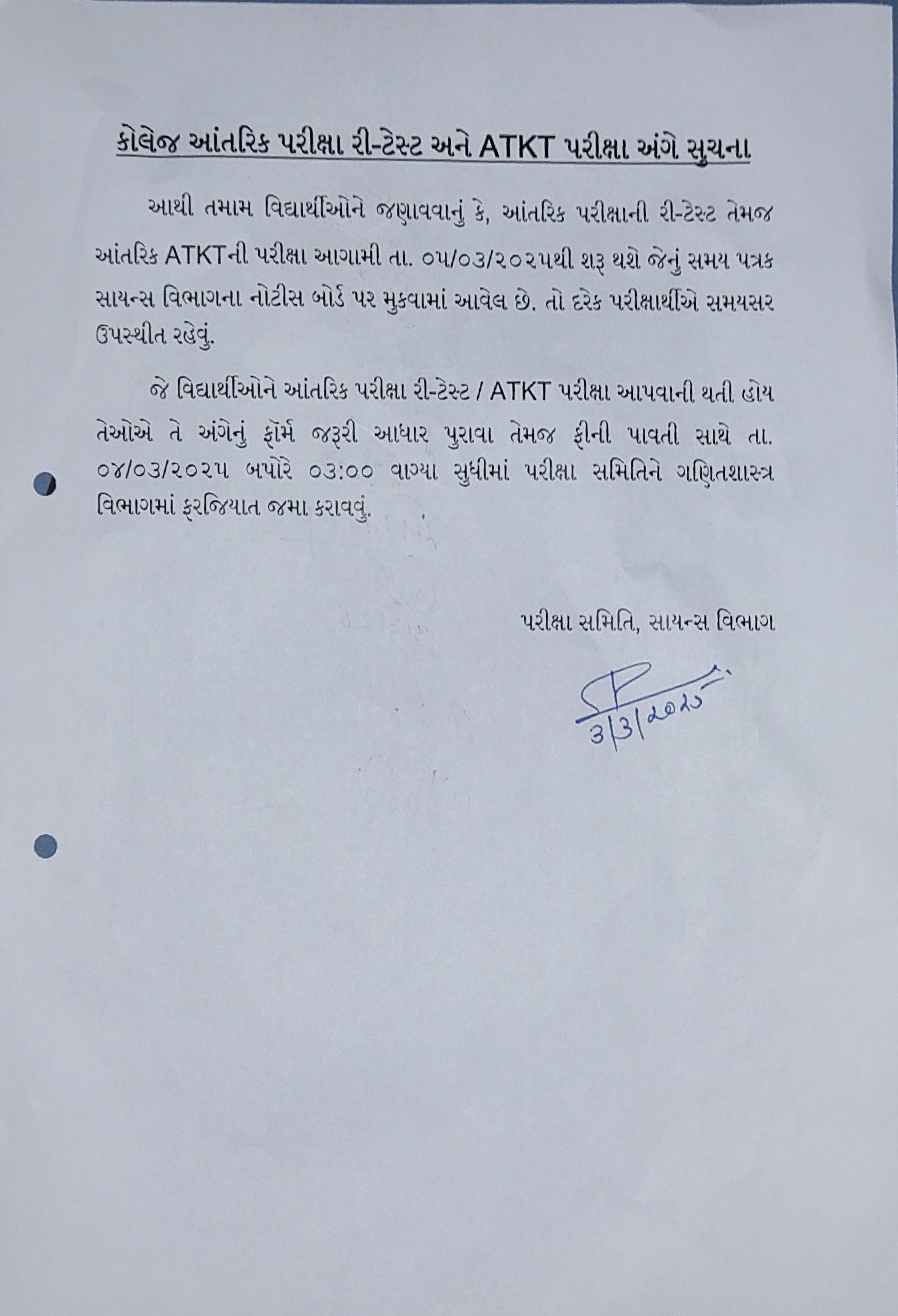 RR Mehta College of Science & CL Parikh College of Commerce.